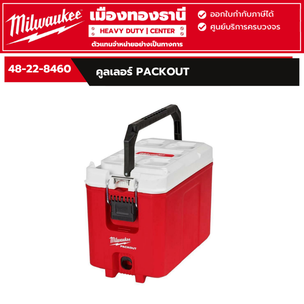 Milwaukee - คูลเลอร์ PACKOUT™ 15L Compact Cooler รุ่น 48-22-8460 ...