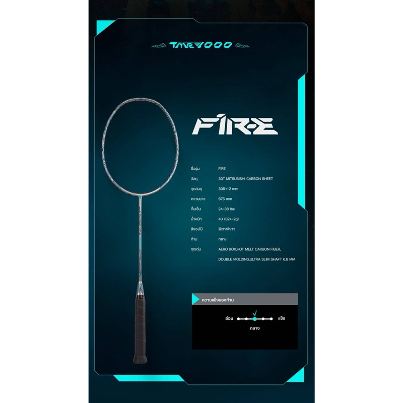 ไม้แบดมินตัน VS FIRE 1000 รุ่นใหม่ ฟรีเอ็น + กริป + ซองใส่ | Shopee ...