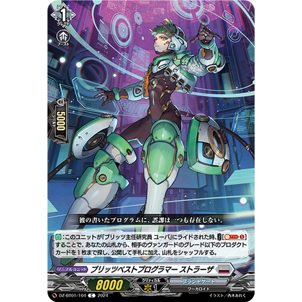 Cardfight!! Vanguard DZ-BT01: การ์ดระดับ " C " | Shopee Thailand