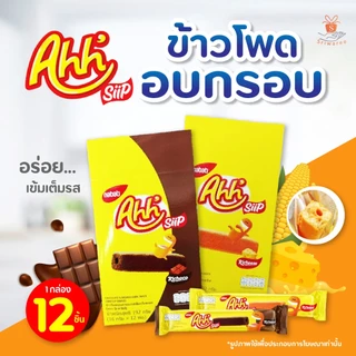 ขนม ahh ราคาพิเศษ | ซื้อออนไลน์ที่ Shopee ส่งฟรี*ทั่วไทย! ขนม อาหารและ ...