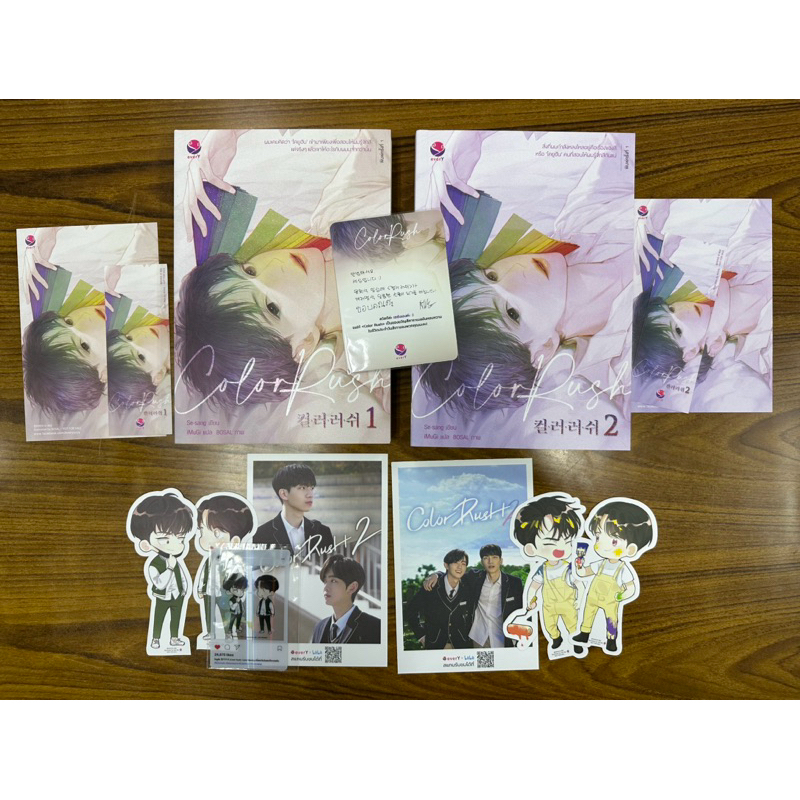 Color Rush เล่ม 1-2 (SET 2เล่มจบ) พิมพ์ 1 มือสองสภาพดี แถมการ์ดลายเซ็น ...