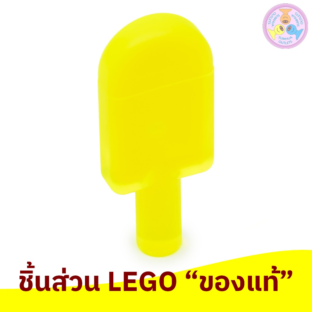 ชิ้นส่วน เลโก้ LEGO Part No. 30222, Ice Pop (Freezer / Lollipop / Lolly ...