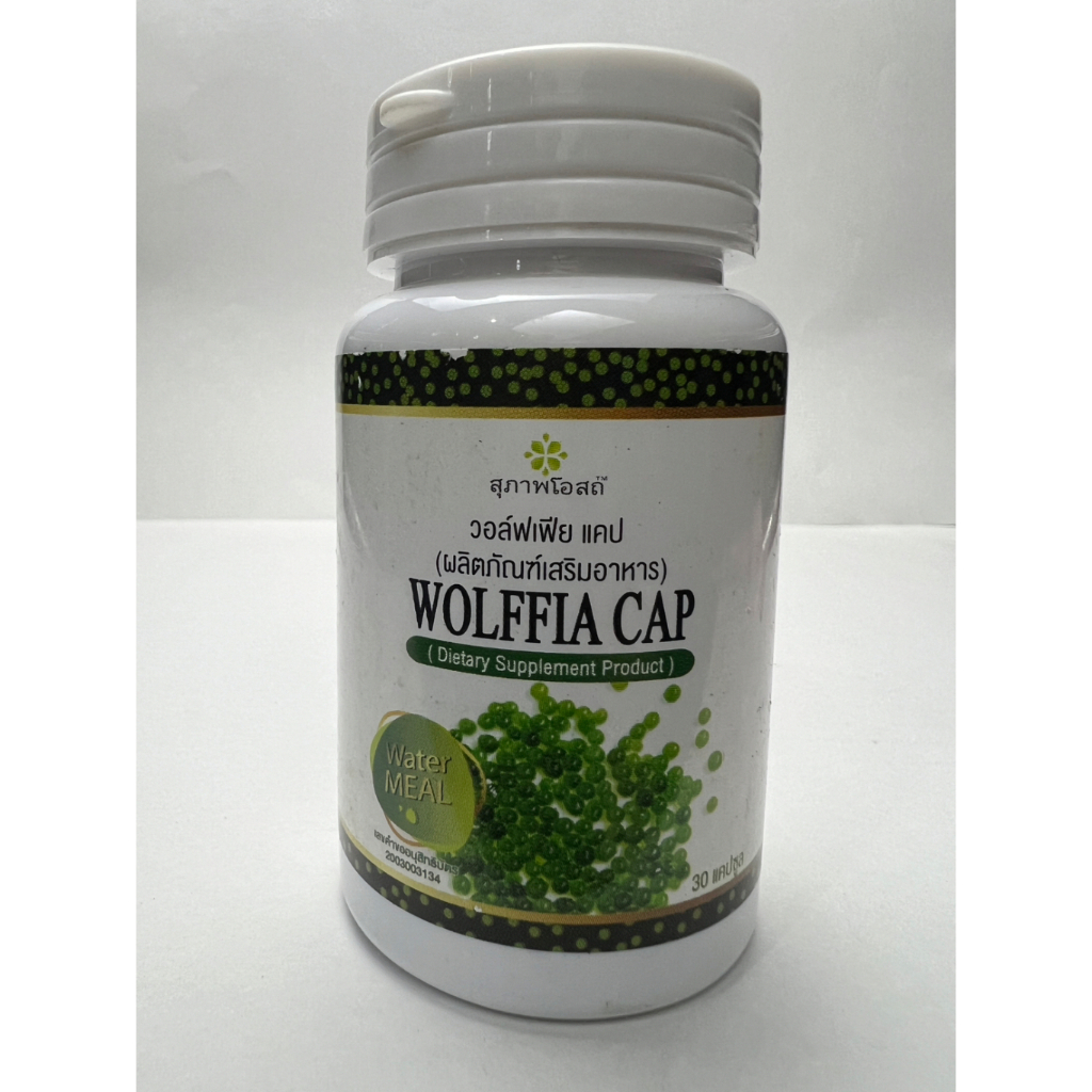 อาหารเสริม Wolffia วอล์ฟเฟีย 30 แคปซูล 1 กระปุ๊ก โปรตีน ลูทีน วิตามิน ...