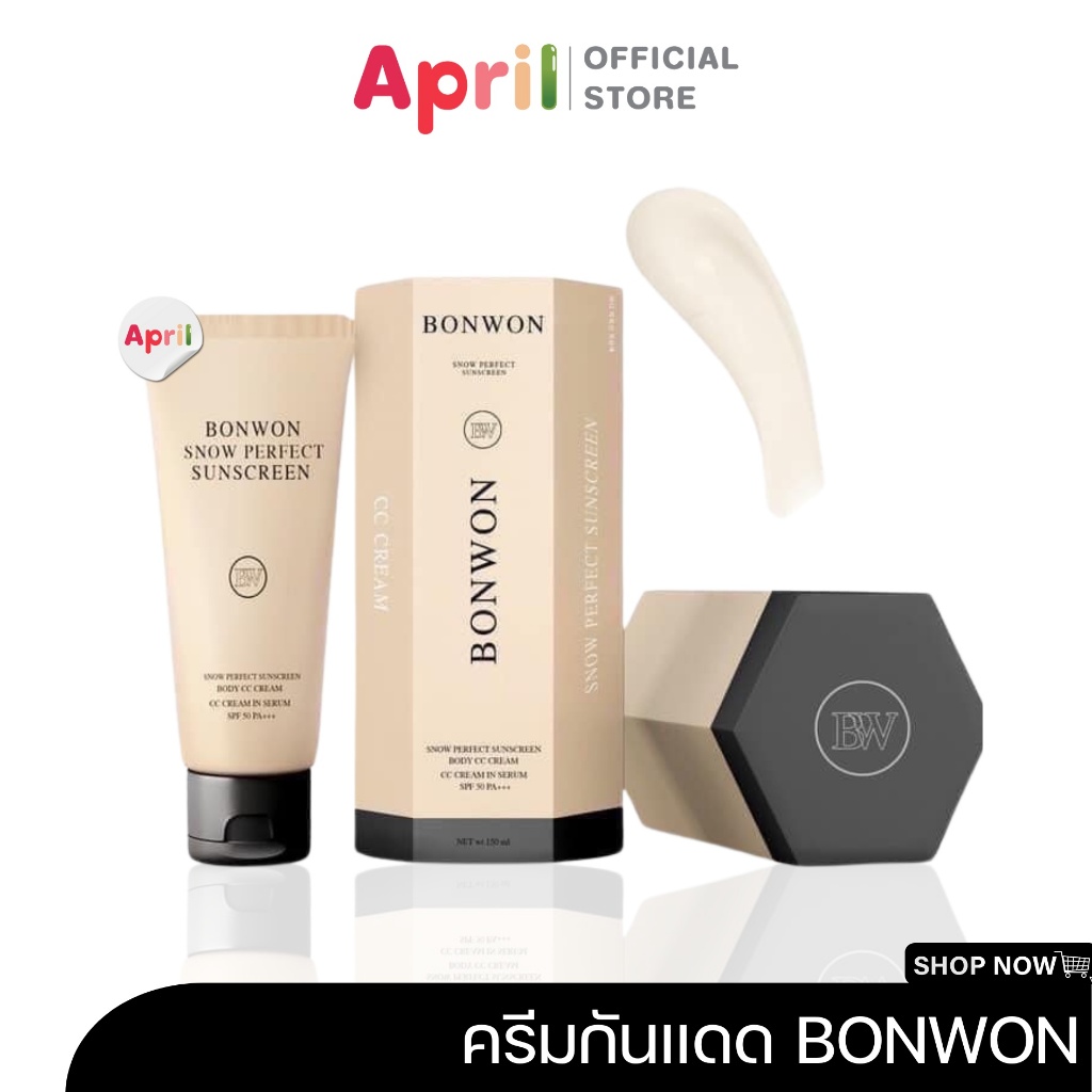 BONWON กันแดดบอนวอน โทนอัพปรับสีผิว 1 ระดับ SNOW PERFECT SUNSCREEN ...