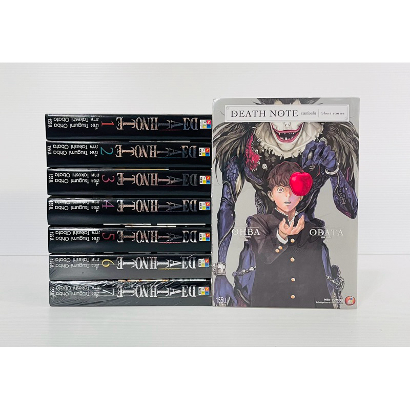 เดธโน๊ต Death Note Pocket Edition 7 เล่มจบ + รวมเรื่องสั้น Short ...