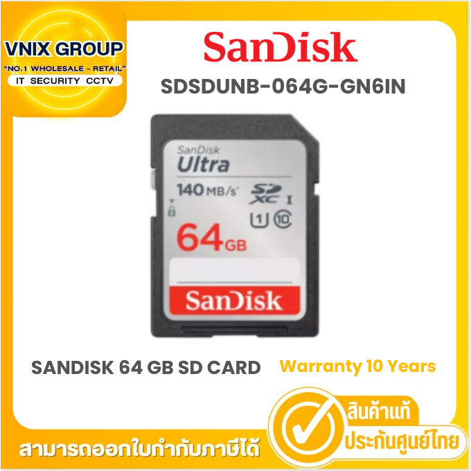 SANDISK 64 GB SD CARD (เอสดีการ์ด) ULTRA SDXC UHS-I CARD (SDSDUNB-064G ...
