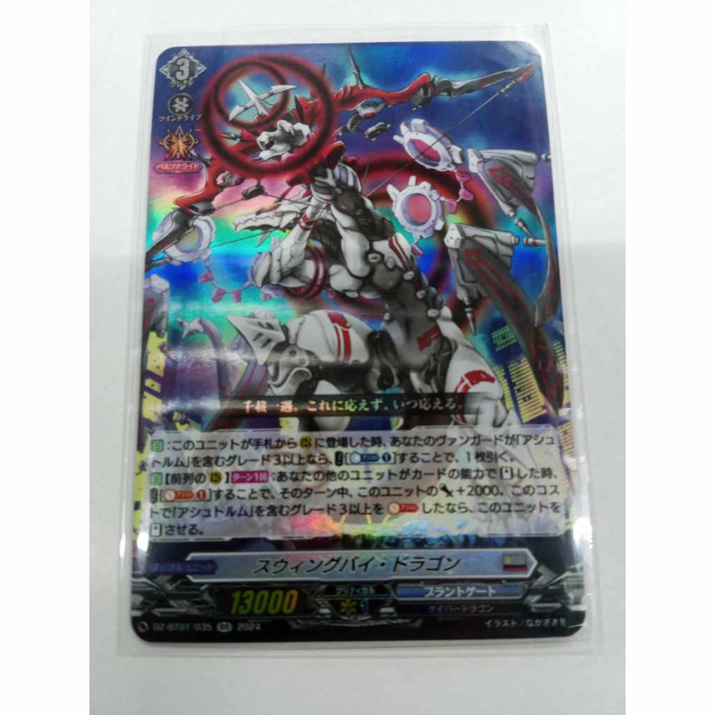 Vanguard Divinez แยกใบ DZ-BT01 รวม RRR RR สีเทา | Shopee Thailand