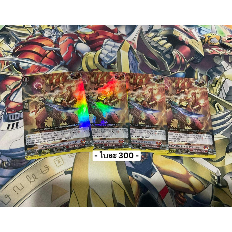 Cardfight!! Vanguard DZ-BT01: การ์ดระดับ OOR | Shopee Thailand