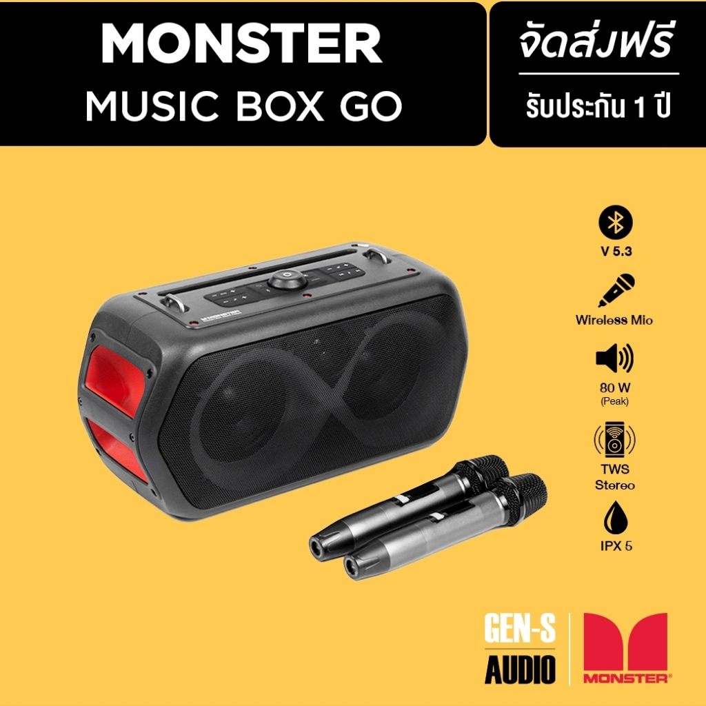 {1 แถม 1 ฟรี! ลำโพง} Monster ลำโพงบลูทูธ รุ่น Musicbox Go - Black ...
