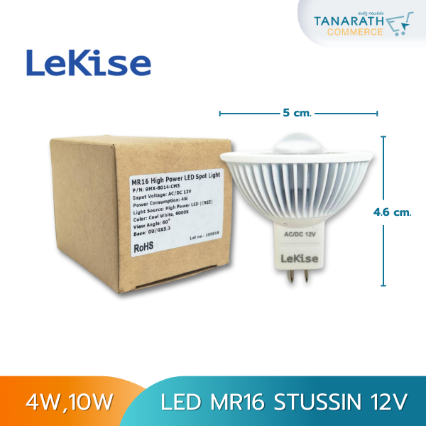 หลอดไฟ LED MR16 12V STUSSIN 4W , 10W ขั้ว GU5.3 ยี่ห้อ LeKise (เลคิเซ่ ...