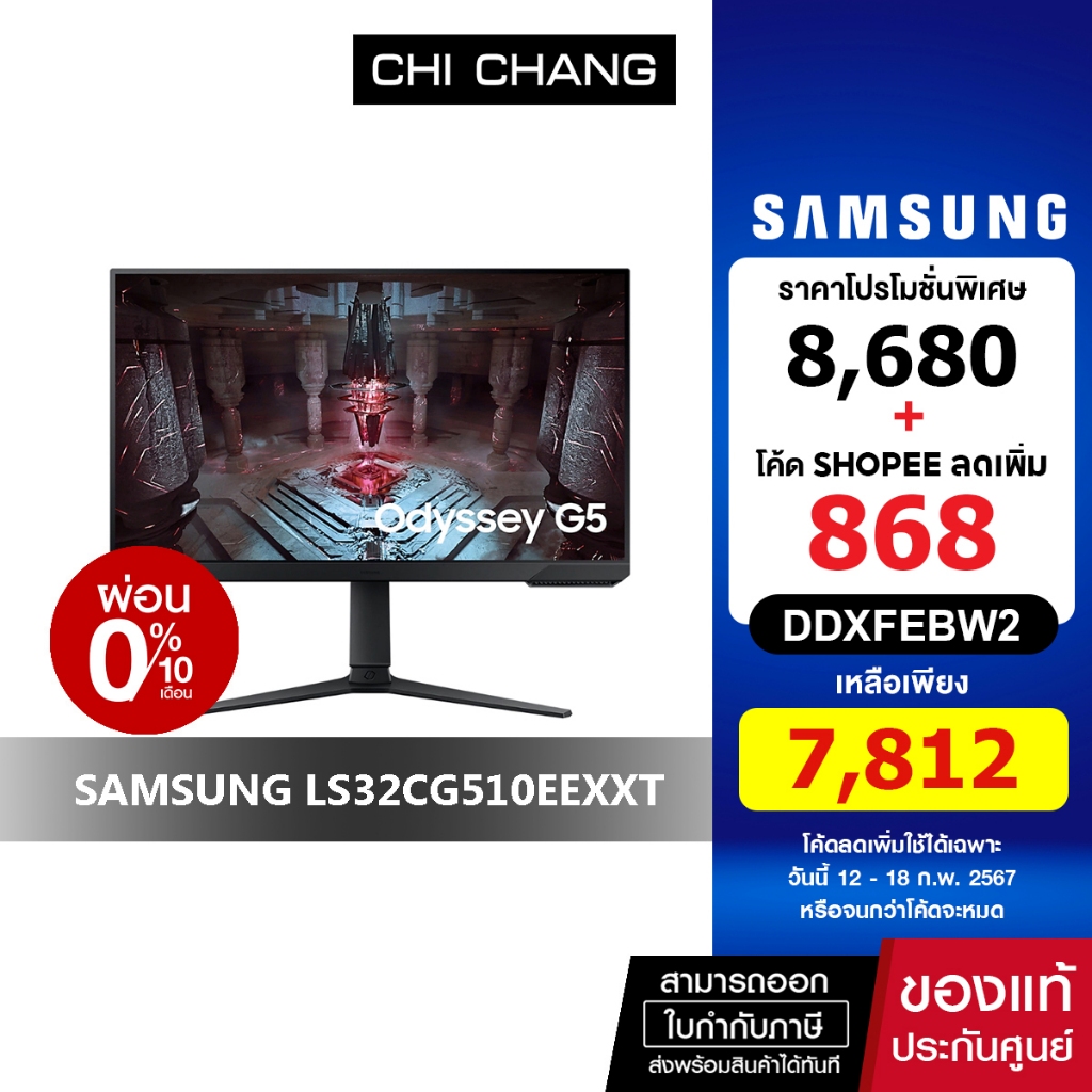 SAMSUNG MONITOR ODYSSEY G5 32" # LS32CG510EEXXT 165Hz จอคอมพิวเตอร์ VA ...