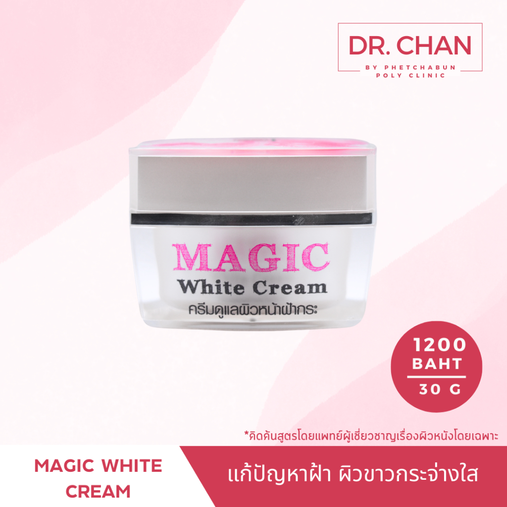 (ครีมผิวขาว) Magic white cream | Shopee Thailand
