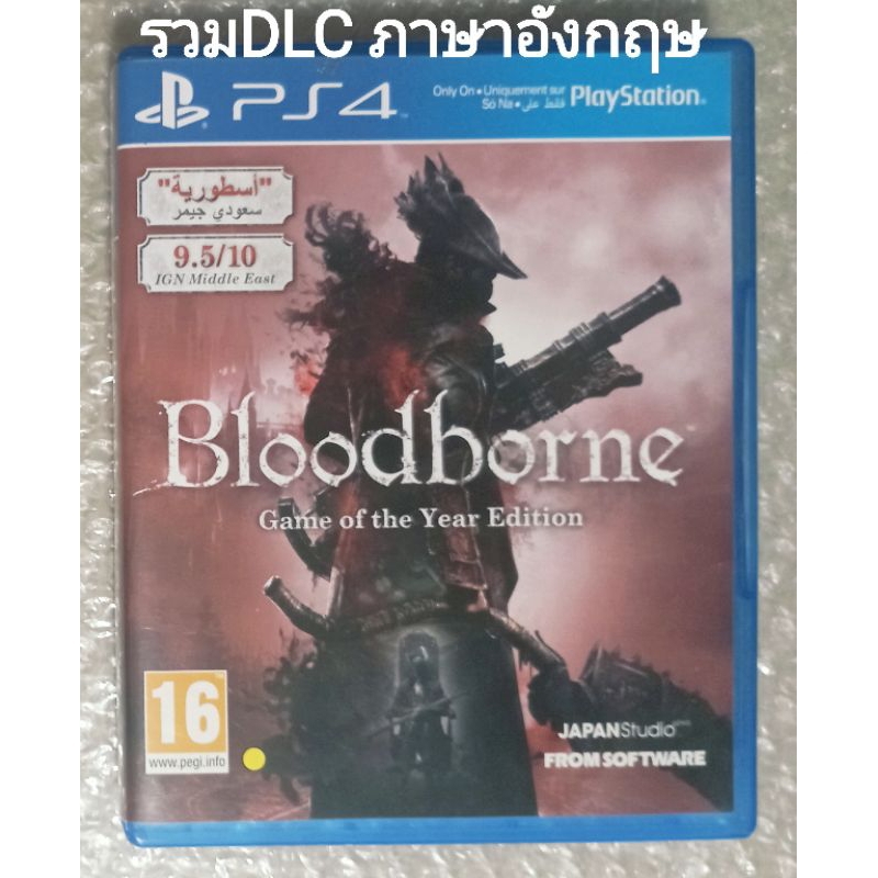 Bloodborne The Old Hunters Edition GAME OF YEAR ตำหนิ ภาษาอังกฤษ PS4 PLAYSTATION 4 DLC Blood ...