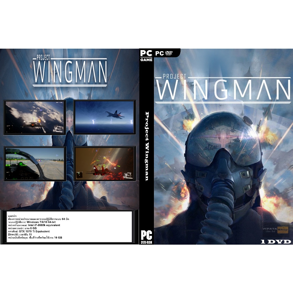 แผ่น Game PC Project Wingman (1DVD) | Shopee Thailand