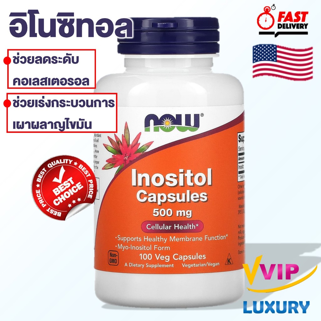exp.04/2029 NOW Foods Inositol Capsules 500 mg 100 Veg Capsules ...