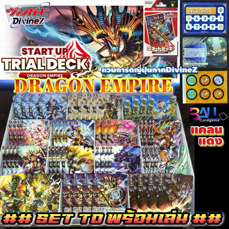 VG-DZ-SD Keter sanctuary เด็คเริ่มต้น SD แคลนแดง ราคาพิเศษ พร้อมเล่นได้เลย (ไม่มีสุ่มหลังกล่อง ...