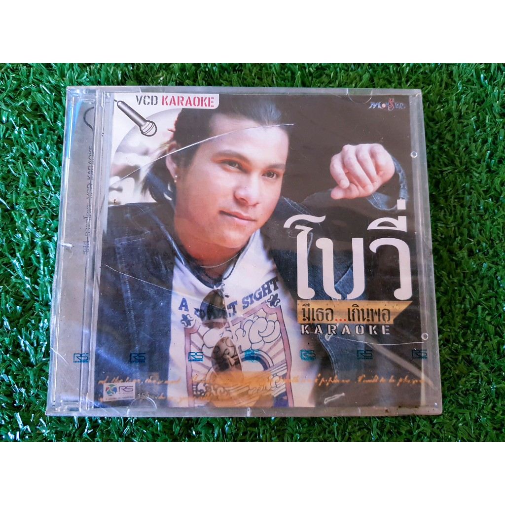 VCD เพลง (สินค้ามือ 1) โบวี่ (สโรชา เย็นใส) อัลบั้ม มีเธอเกินพอ | Shopee Thailand