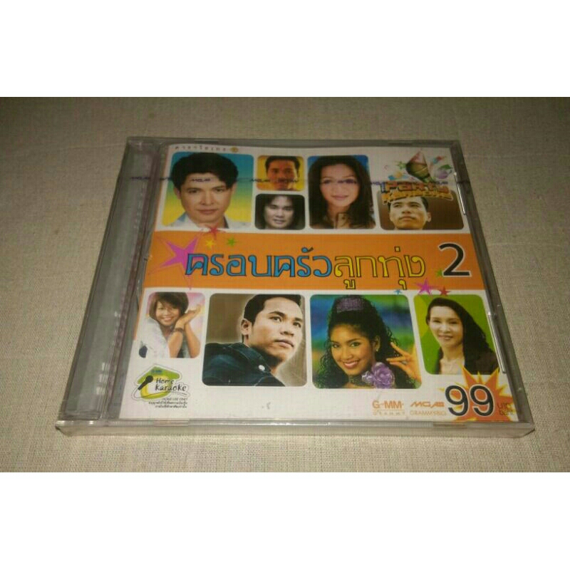 VCD karaoke ครอบครัว ลูกทุ่ง2 ไมค์ ภิรมย์พร แผ่นใหม่ซีล | Shopee Thailand