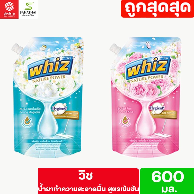 Whiz Nature Power วิช เนเจอร์ พาวเวอร์ น้ำยาทำความสะอาดพื้นสูตรเข้มข้น ...