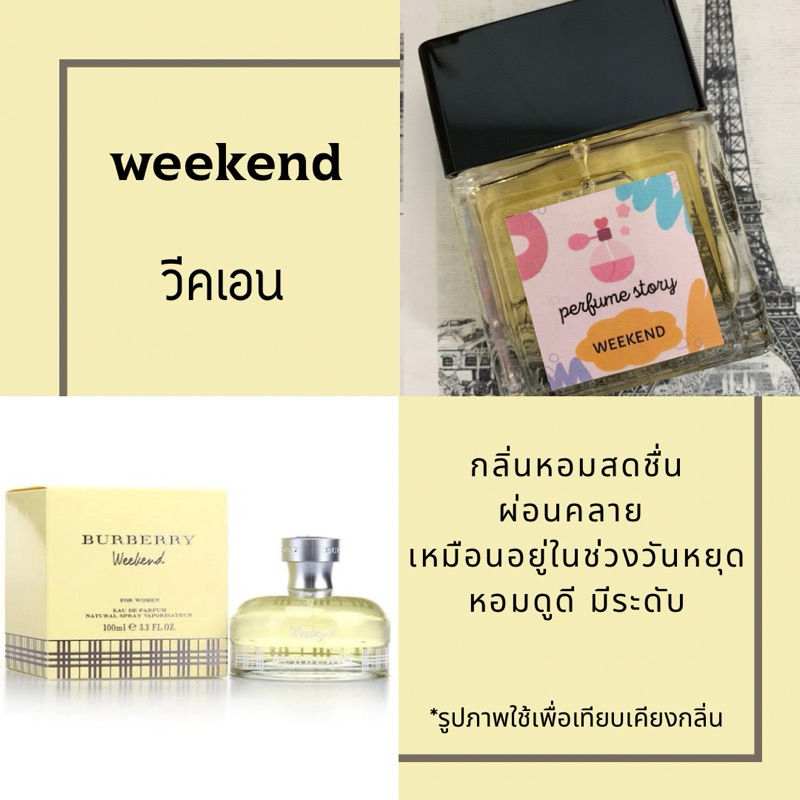 น้ำหอม burry weekend | Shopee Thailand