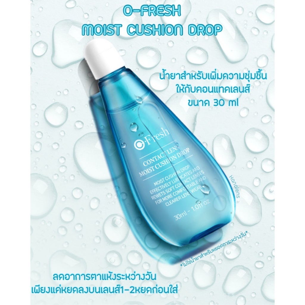 Hanalens/Olens น้ำยา o-fresh moist cushion drop เพิ่มความชุ่มชื้นให้กับ ...
