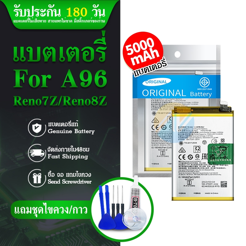 แบตเตอรี่ Reno7Z 5G / Reno8Z 5G / A96 /Reno8Lite / OnePlus Nord N20 5G ...