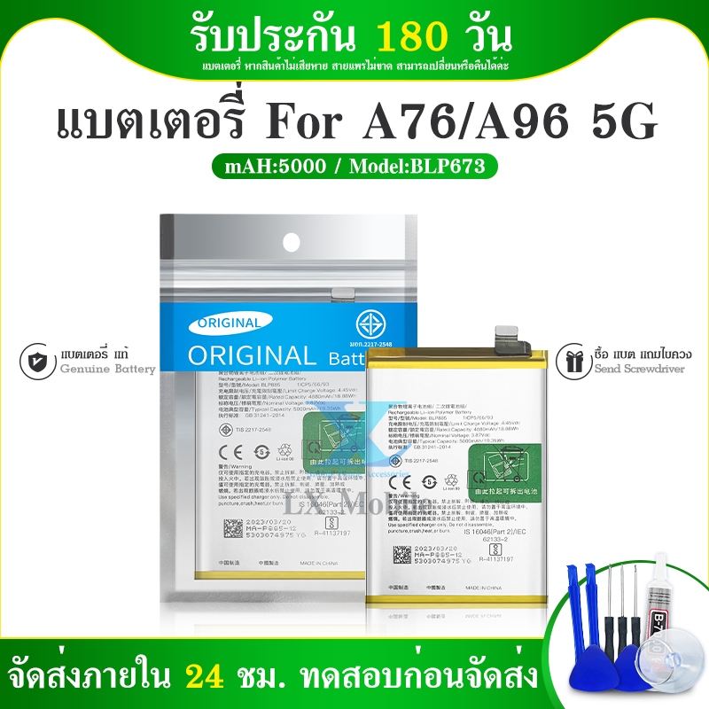 แบตเตอรี่ A76 5G / A96 5G Battery Model BLP885 ฟรีชุดไขควง | Shopee ...