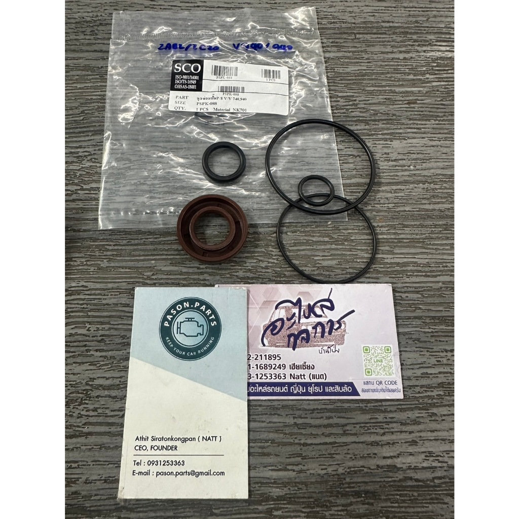 ชุดซ่อมปั๊มปั่นเพาเวอร์ volvo940/740 | Shopee Thailand