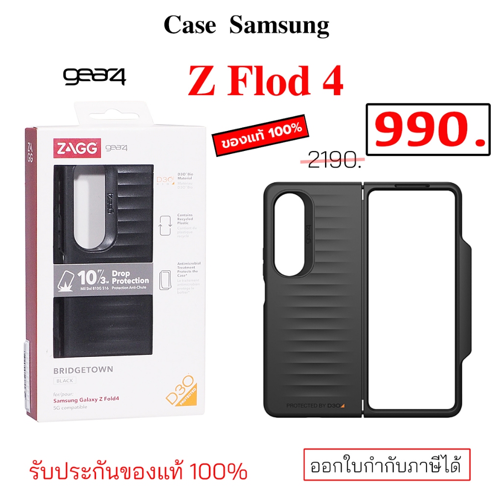 Gear4 Case Samsung Z Fold 4 Cover gear4 ของแท้ กันกระแทก case zfold4 ...
