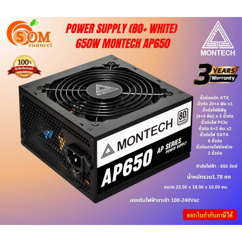 Montech Power Supply (AP 650 650Watt 80 Plus) Non-Modular Input voltage 100-240 Vac Input ...