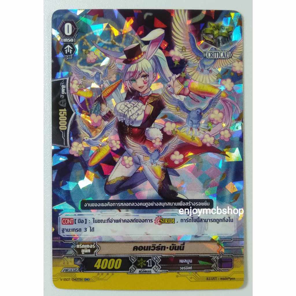 การ์ด แวนการ์ด Special Series 07 VGT-V-SS07 Premium Collection 2020 การ์ดภาษาไทย แยกใบ การ์ดเกม ...