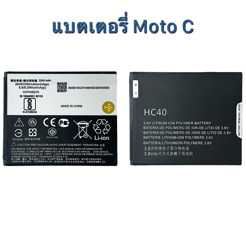 แบตเตอรี่ Motorola Moto C (HC40) |แบตมือถือ | Shopee Thailand
