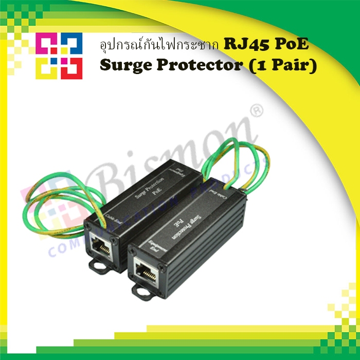 อุปกรณ์กันไฟกระชาก RJ45 PoE Surge Protector (1 Pair) BISMON | Shopee ...