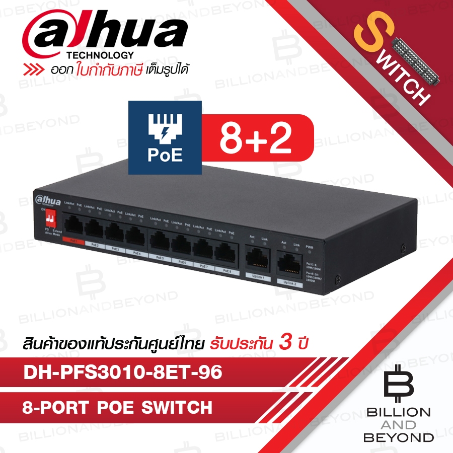 DAHUA DH-PFS3010-8ET-96 Unmanaged 8-Port PoE 8+2 Switch BY BILLION AND BEYOND SHOP | Shopee Thailand