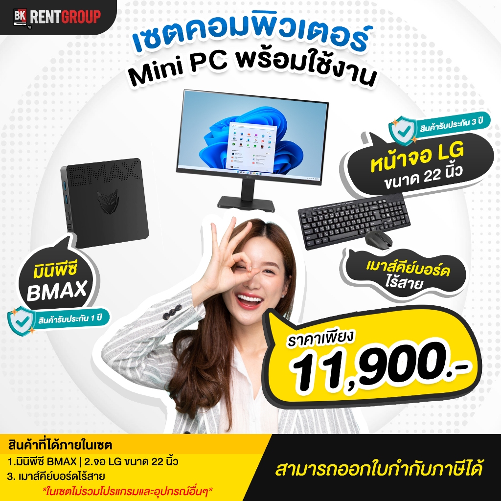 เซทคอมพิวเตอร์MINI PC พร้อมใช้งาน ประกันศูนย์ไทย | Shopee Thailand
