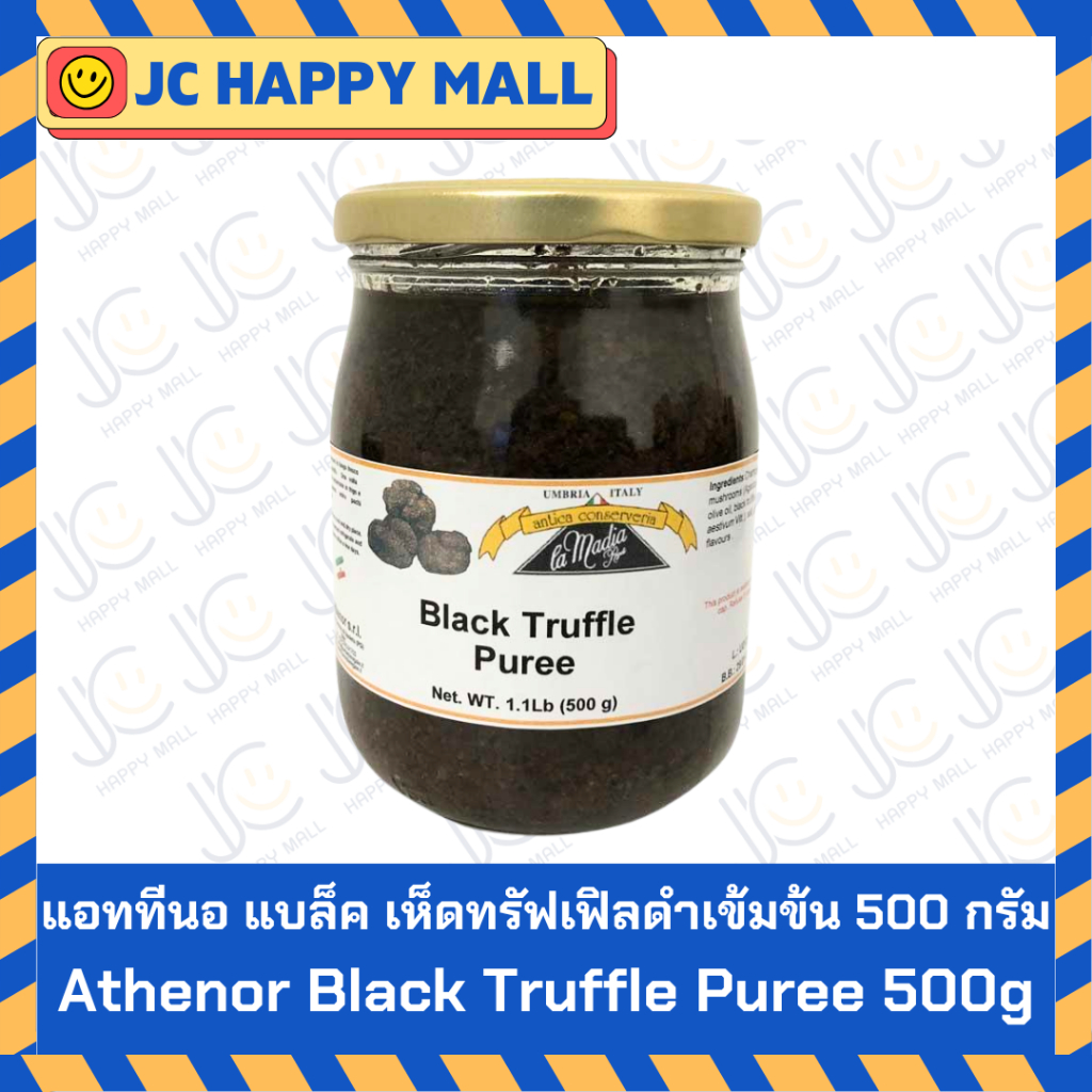 Athenor แบล็ค ทรัฟเฟิล พูรี 500 กรัม นำเข้าจากอิตาลี แอททีนอ Athenor ...