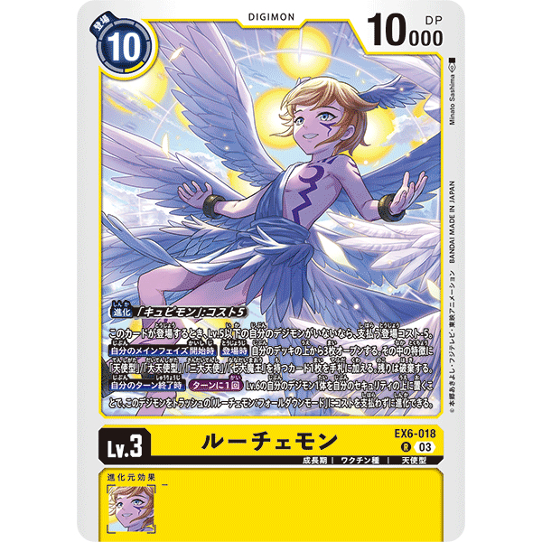 Digimon Card Game EX6: Theme Booster Infernal Ascension Single Card (R) | Shopee Thailand