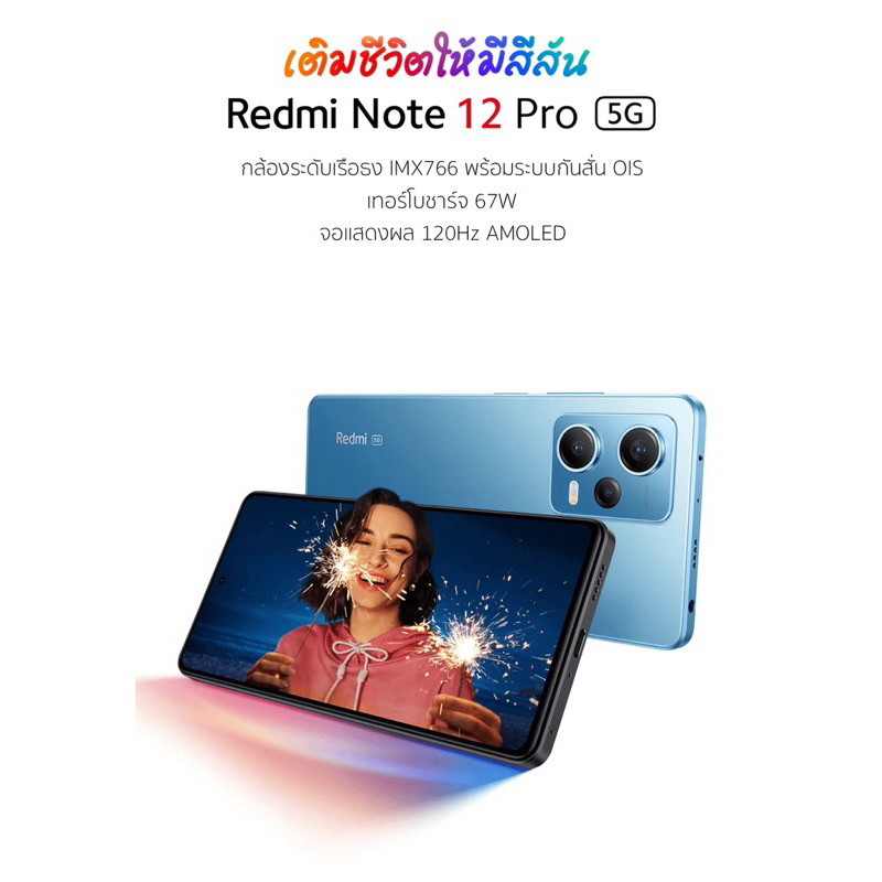 Redmi Note12 Pro 5G Ram8 Rom256 เครื่องใหม่ ศูนย์ไทย | Shopee Thailand