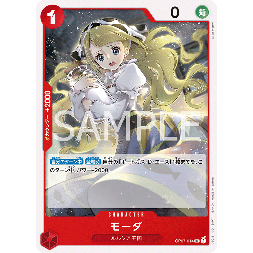 One Piece Card Game OP07: 500 Years into the Future Single Card (UC) | Shopee Thailand