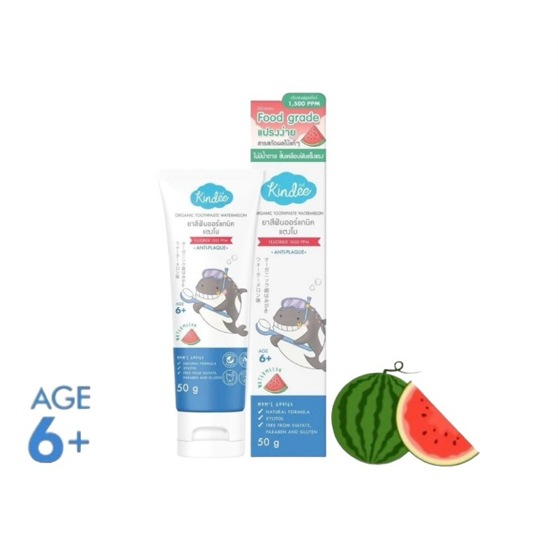 Kindee คินดี้ ยาสีฟันออร์แกนิค ฟลูออไรด์ 1500 PPM กลิ่นแตงโม 50 กรัม | Shopee Thailand
