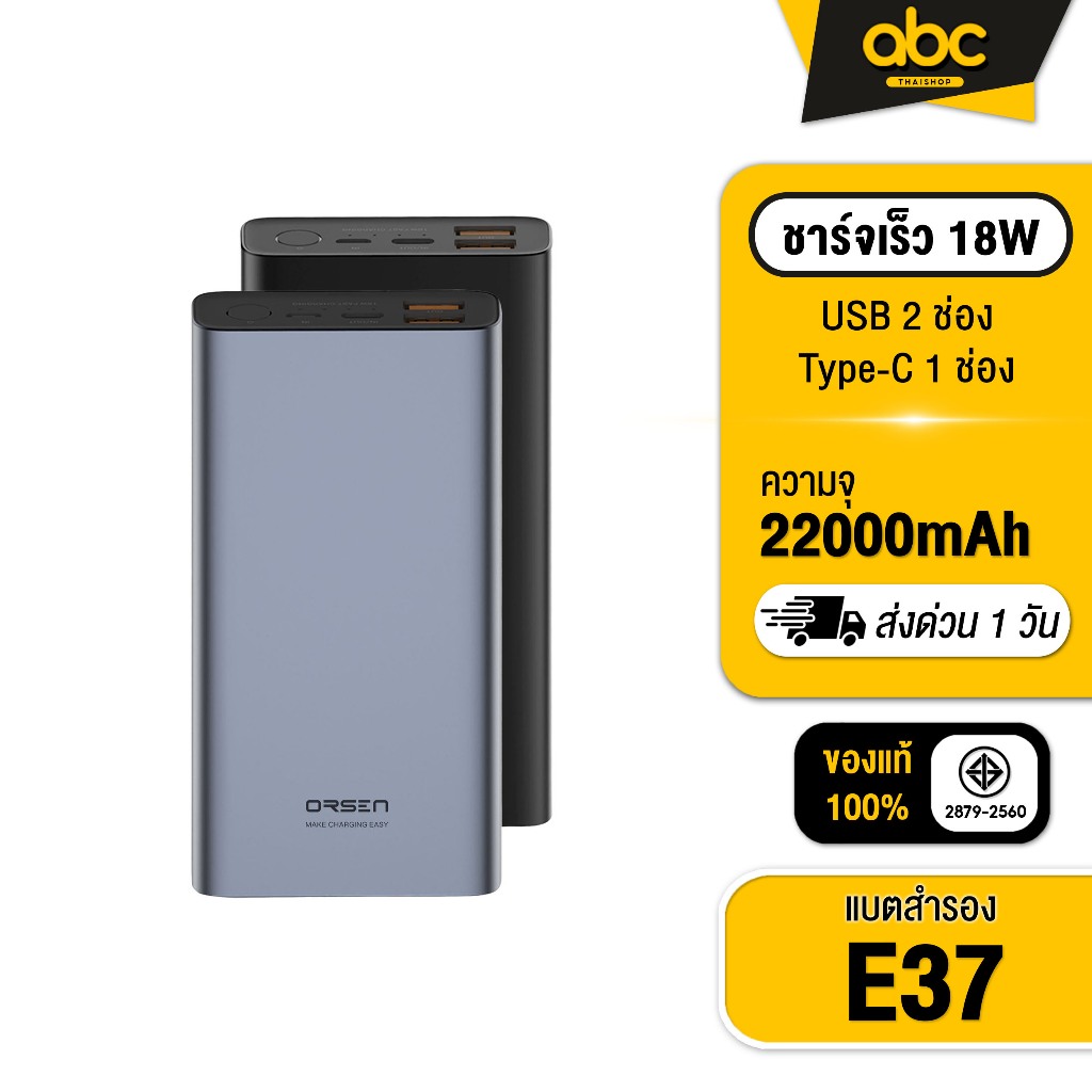 [ส่งไว 1 วัน ] Eloop E37 แบตสำรอง 22000mAh QC3.0 | PD 18W Power Bank ...