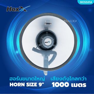 MOSSIRA โทรโข่ง 9 นิ้ว พร้อมไมค์ HM-91US มี Bluetoothไซเรน อัดเสียงได้ 300 วินาที Megaphone HM ...