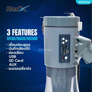 MOSSIRA โทรโข่ง 9 นิ้ว พร้อมไมค์ HM-91US มี Bluetoothไซเรน อัดเสียงได้ 300 วินาที Megaphone HM ...