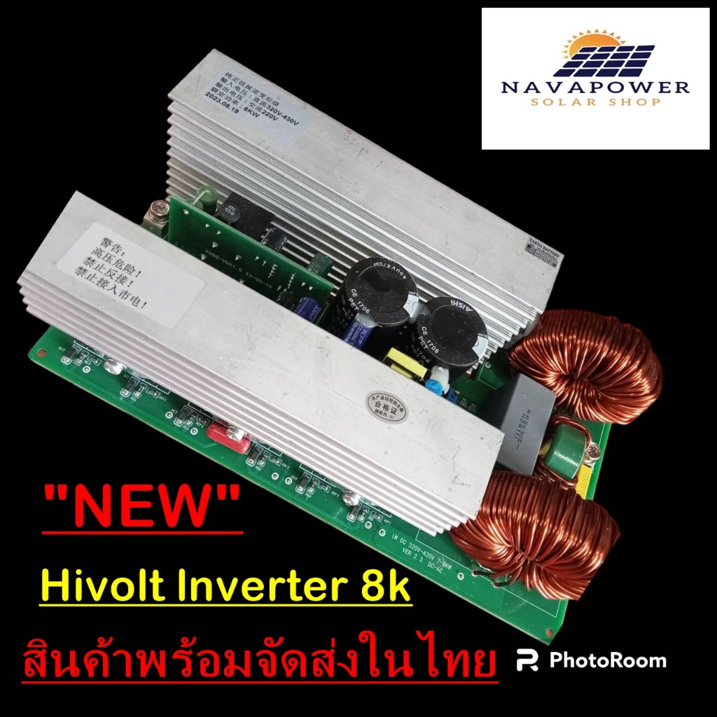 Hivolt Inverter DC 320v-400v to 220Vac 50Hz | Shopee Thailand