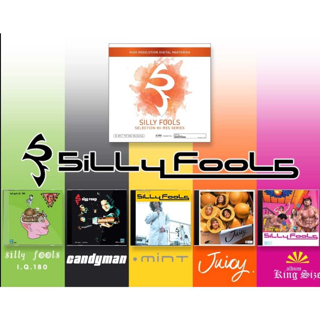 CD Silly fools รวมทุกอัลบั้ม ให้ท่านเลือก จากแกรมมี่ แผ่นแท้มือ1 ...