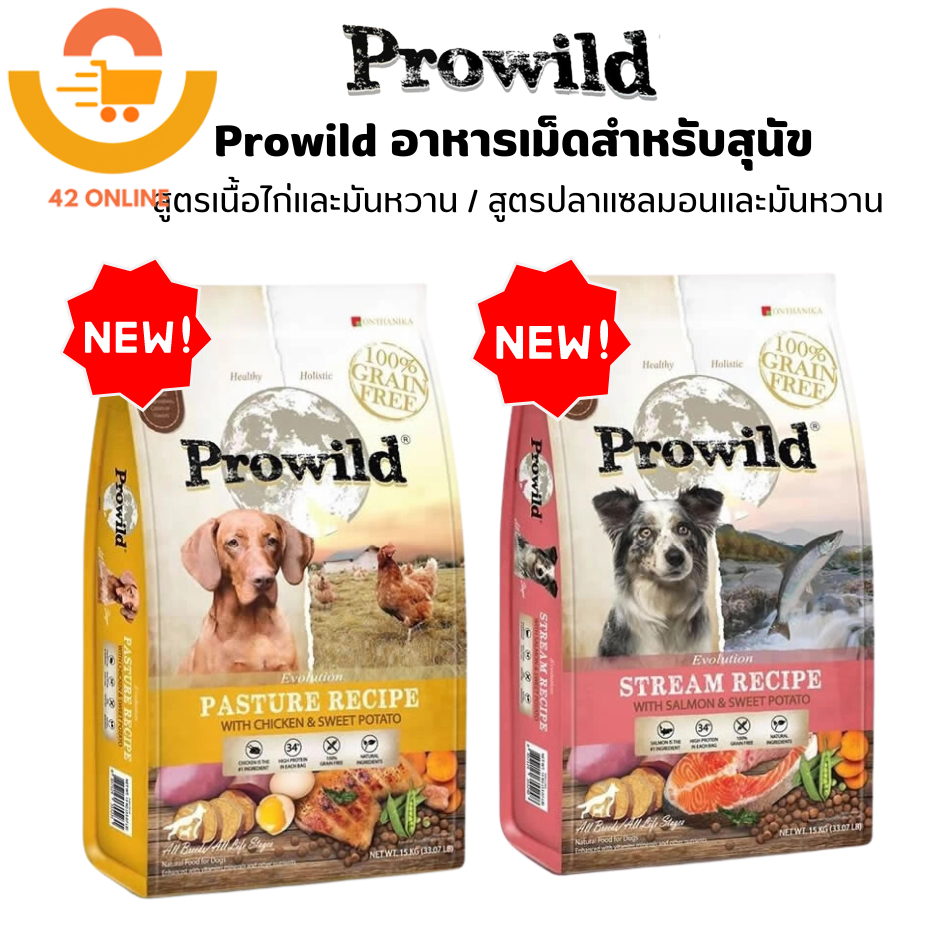 Prowild Evolution อาหารสุนัขโปรไวลด์สูตรใหม่ 2 รสชาติ 3 kg. | Shopee ...