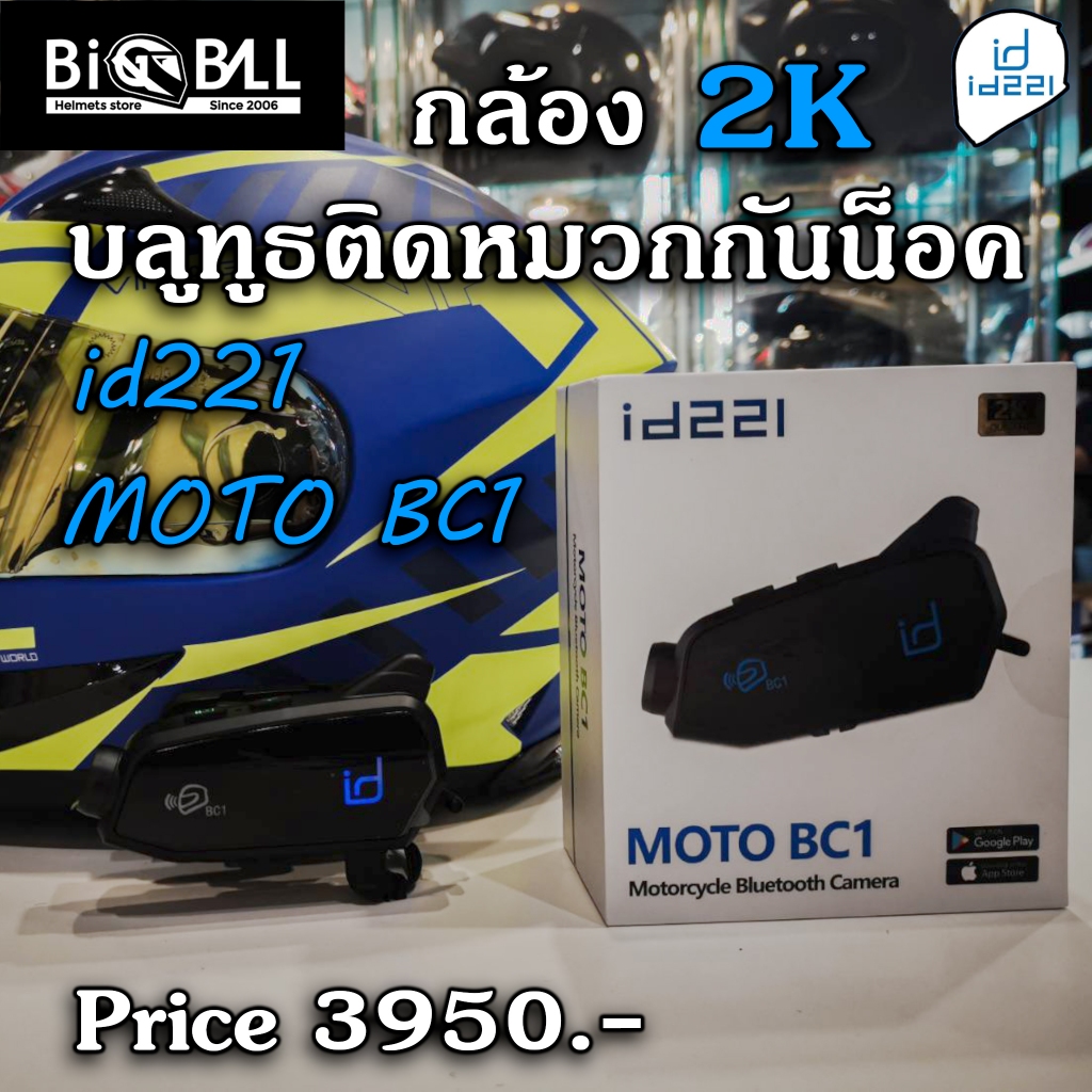 บลูทูธติดหมวกกันน็อคพร้อมกล้อง(ชัดระดับ 2K) ID221 MOTO BC1 | Shopee Thailand