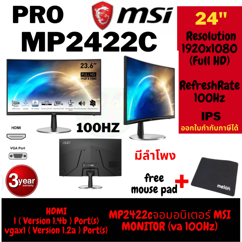 ⚡️ส่งด่วน กรุงเทพ 1ชม.MP251 MONITOR (จอมอนิเตอร์) MSI PRO MP251 - 24.5 ...