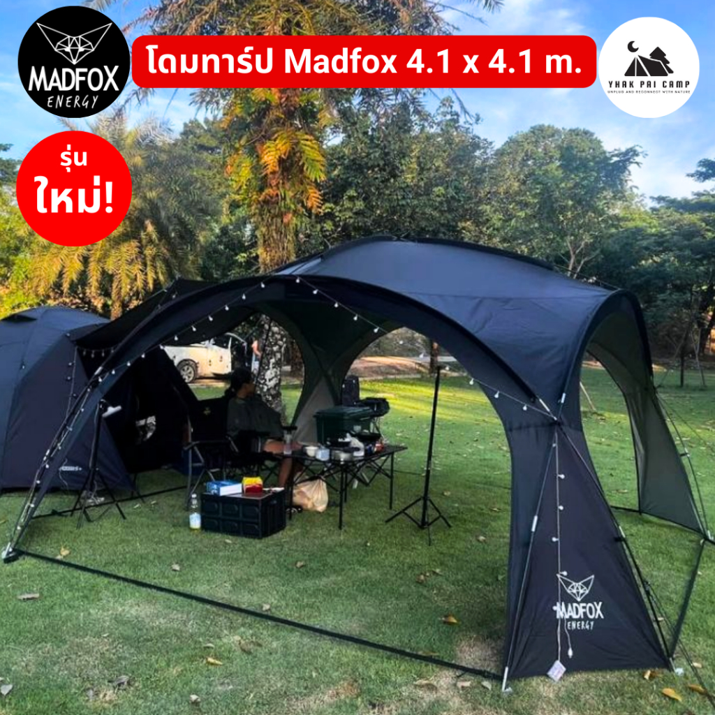ใหม่ โดมทาร์ป Madfox 4.1 x 4.1 x 2.3 เมตร Dome Tarp Madfox รับประกัน 3 ...