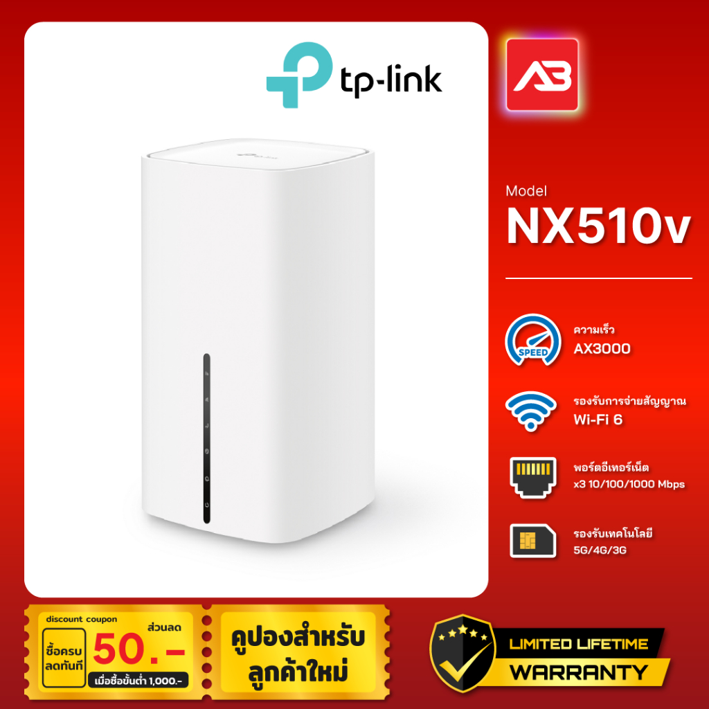 TP-LINK 5G Router AX3000 Wi-Fi 6 รุ่น NX510v | Shopee Thailand